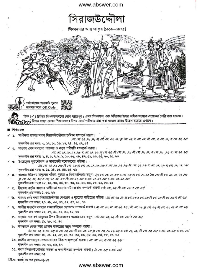 Drama ( ) - HSC Bangla 1st Paper | PDF