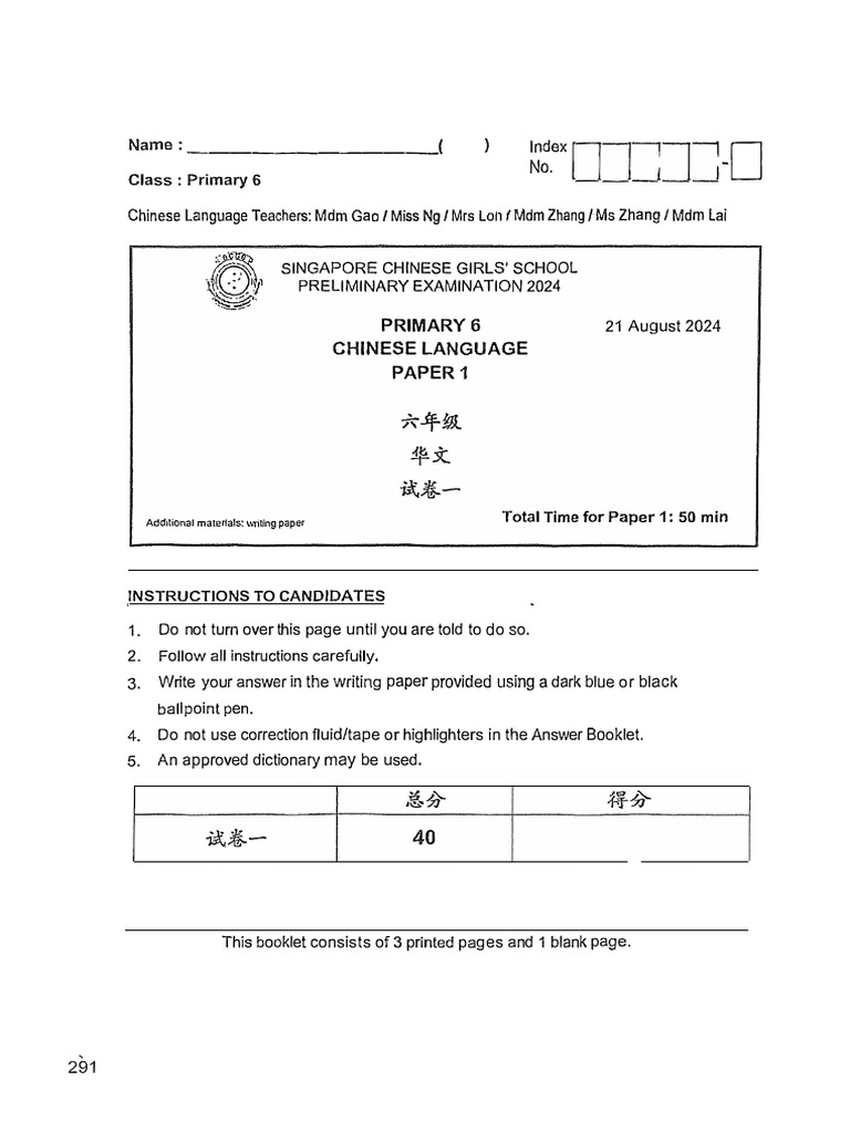 2024 P6 Chinese Prelim Exam SCGS | PDF