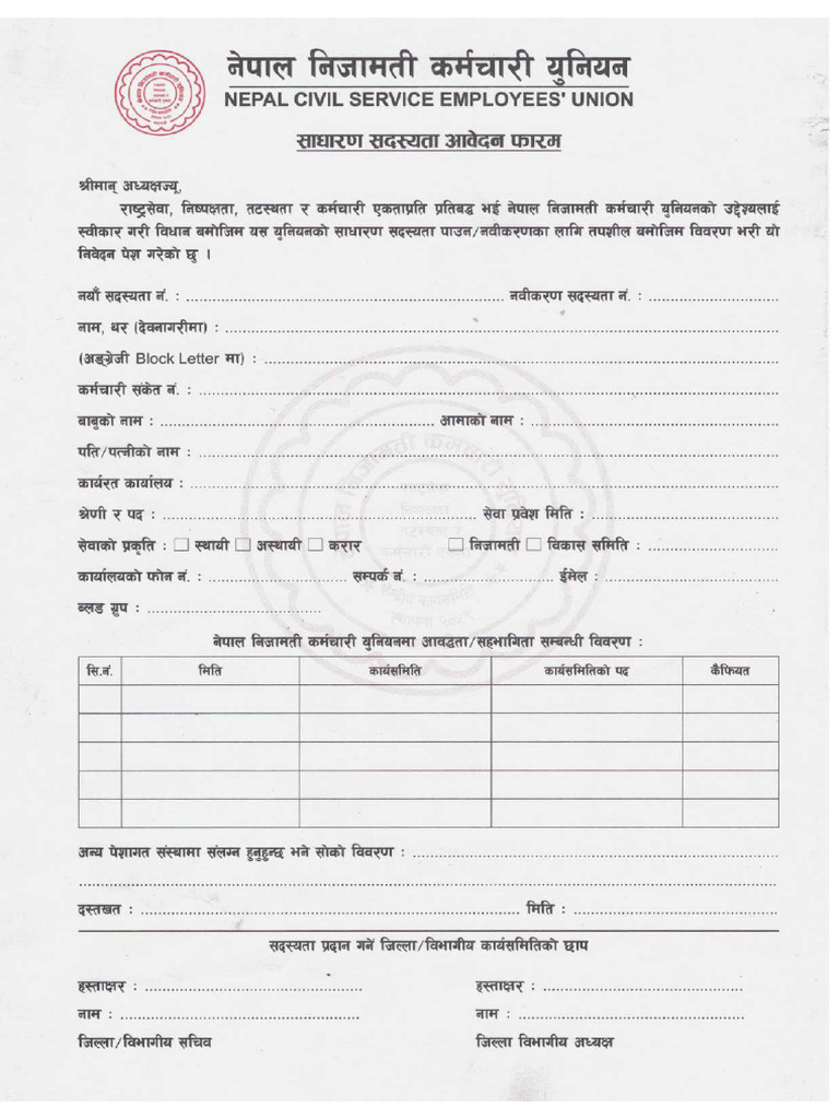 Sadharan Form PDF | PDF