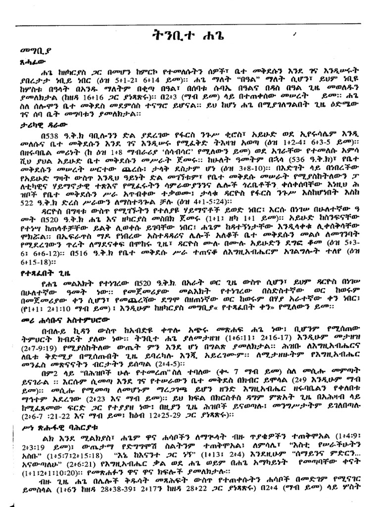 Hage | PDF