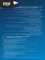 Activate QNB m-Token App Guide | PDF | Computers