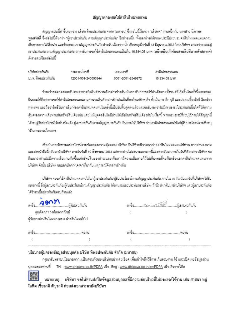 Foa 0001-2001-2549672 | PDF