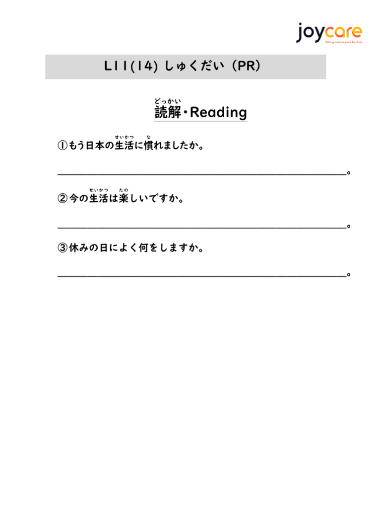 Reading Lesson 11 | PDF