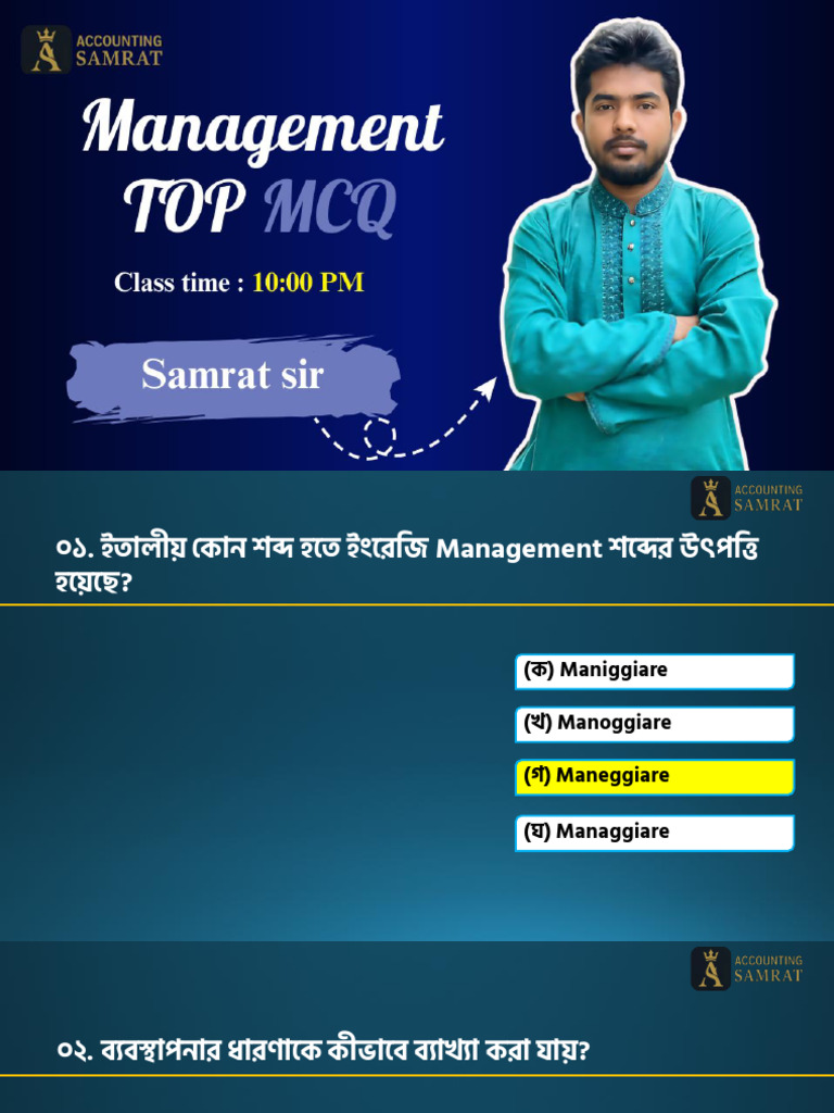 Management TOP MCQ | PDF