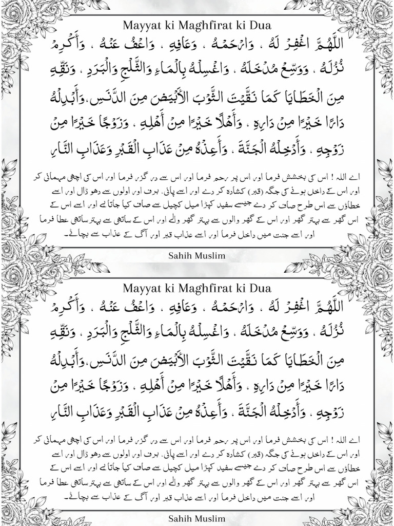 Male Ki Magfirat A4 Back To Back | PDF
