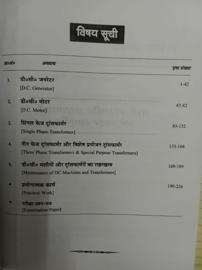 EM Part 1 - Compressed | PDF