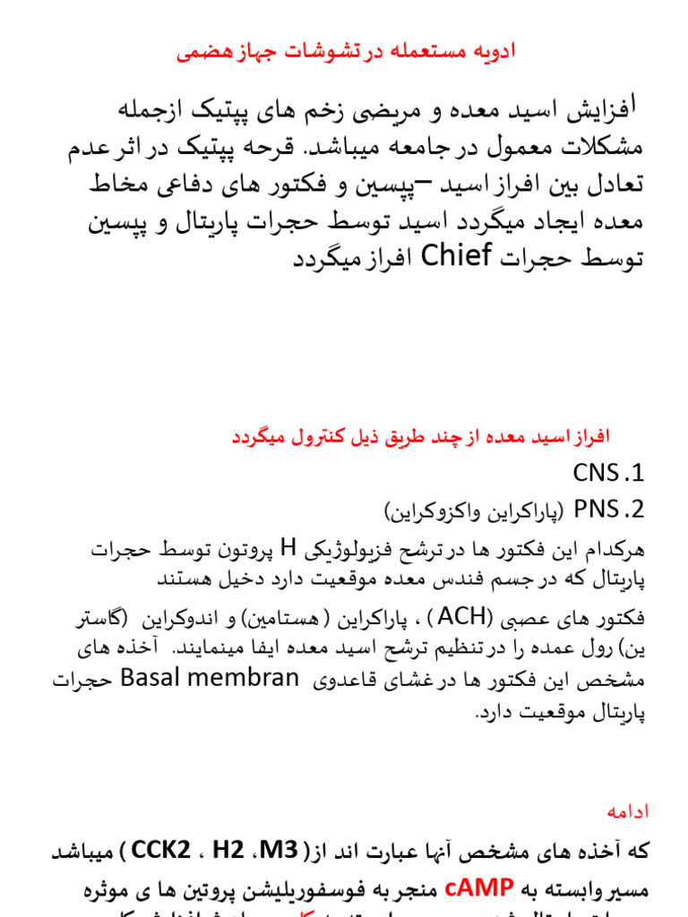 Git Pharmacy A SDF A SDF | PDF