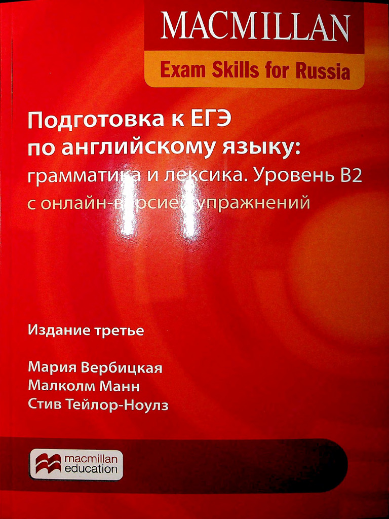 Macmillan Grammar For Russian State Exam B2 | PDF