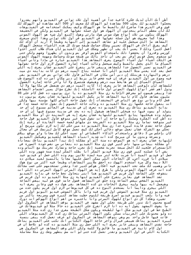 Bahaa Henish 10 | PDF