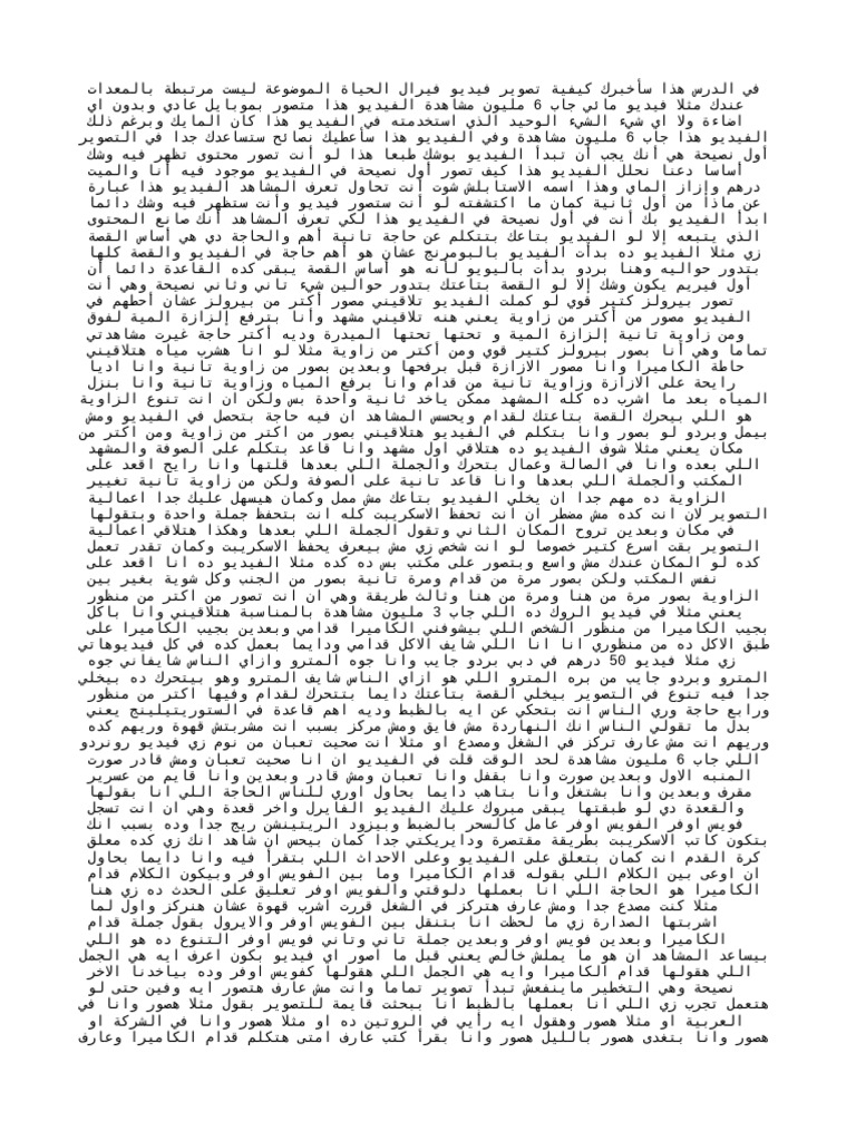 Bahaa Henish 12 | PDF