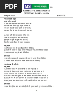 Class 12 Hindi Core Pre Board Sample Paper With Solution SET 1 | PDF
