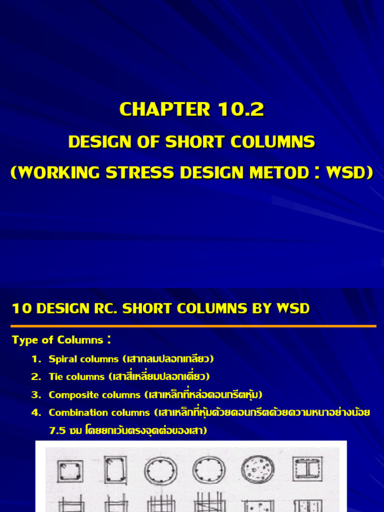 Design Guidelines for Tied Columns | PDF | Column | Mechanical Engineering