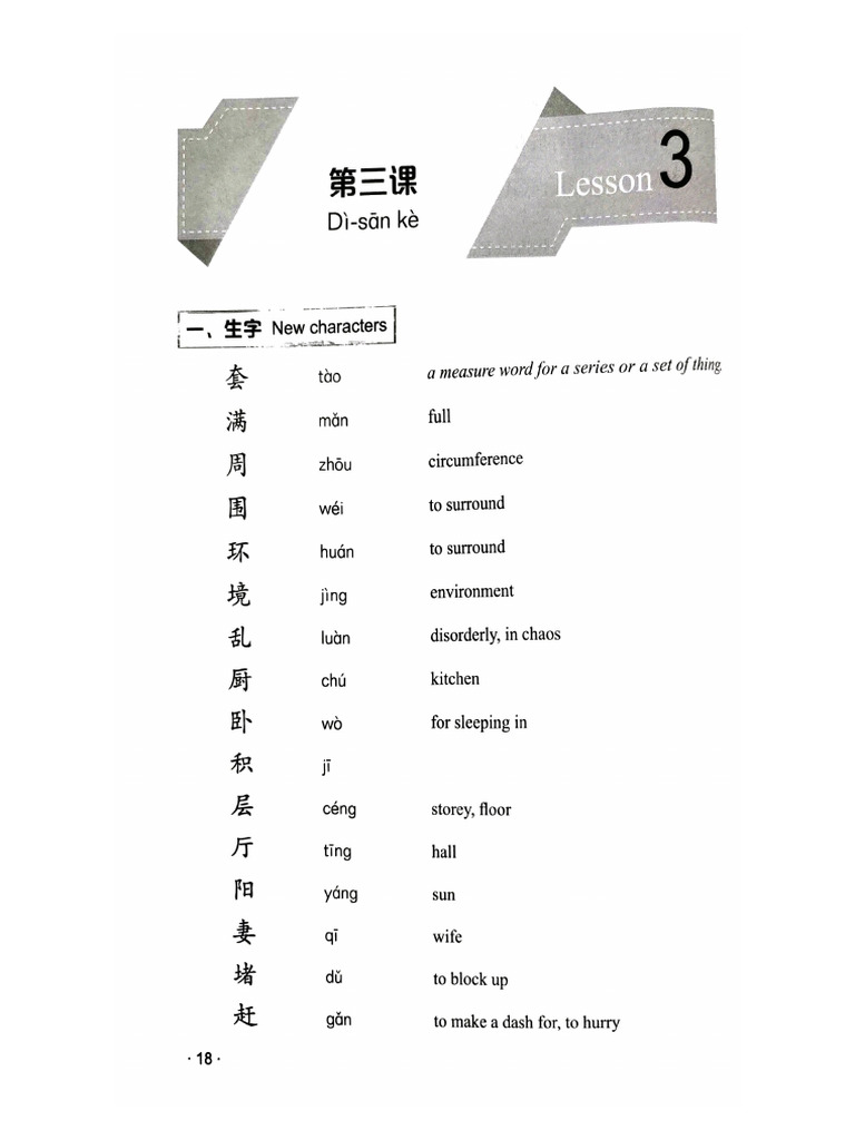 扫描文件 20250928 081047 | PDF