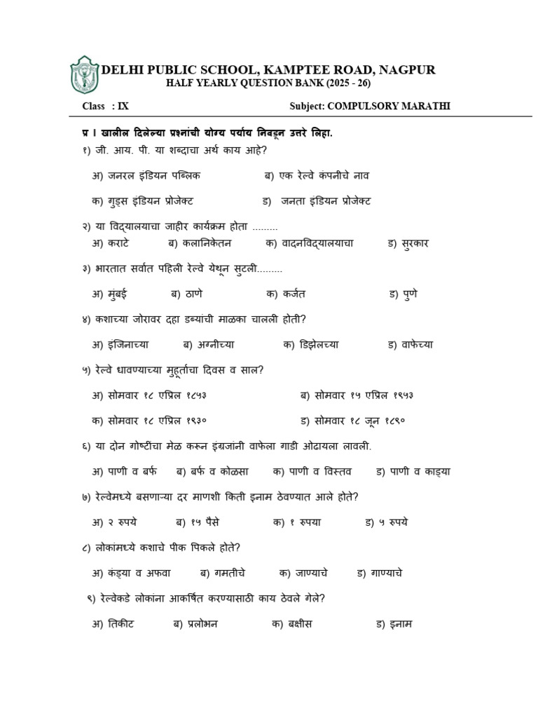 Comp Marathi Que Bank & Ans Key Ix | PDF