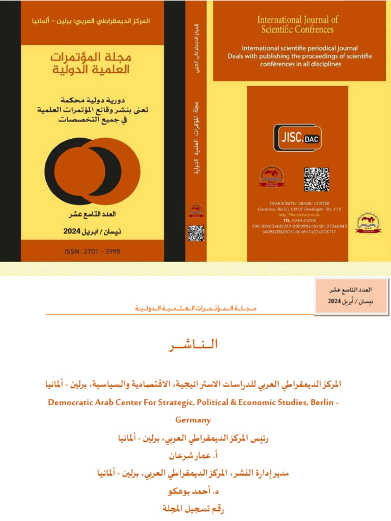 العدد 19 | PDF