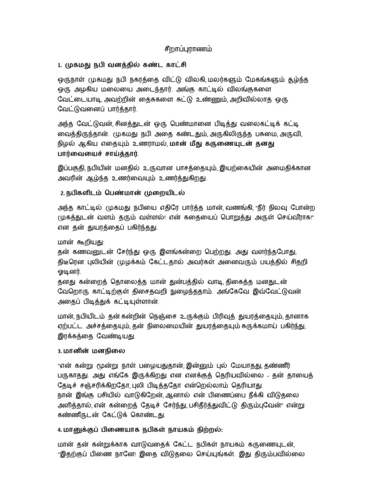 Tamil All Katurai | PDF