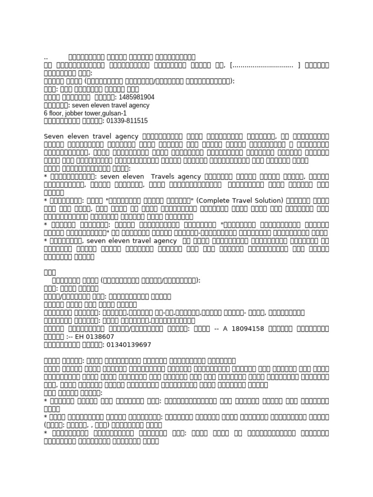 Ashim Mondal Agreement | PDF