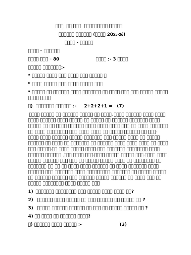 Class 9 Mid Term Punjabi (2025-2026) | PDF