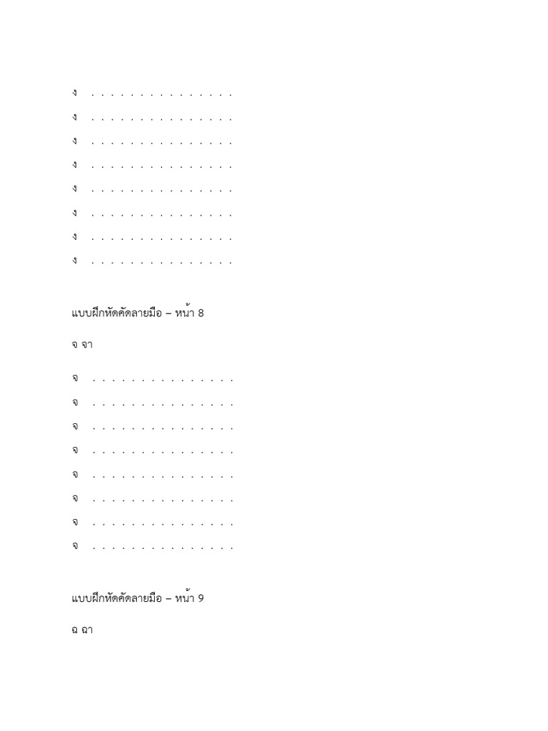Handwriting Practice Sarabun 2 | PDF