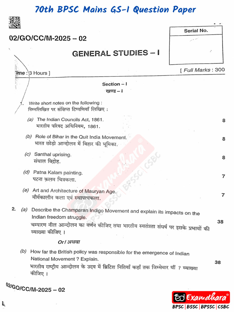 70th BPSC Mains GS I Question Paper 1 | PDF