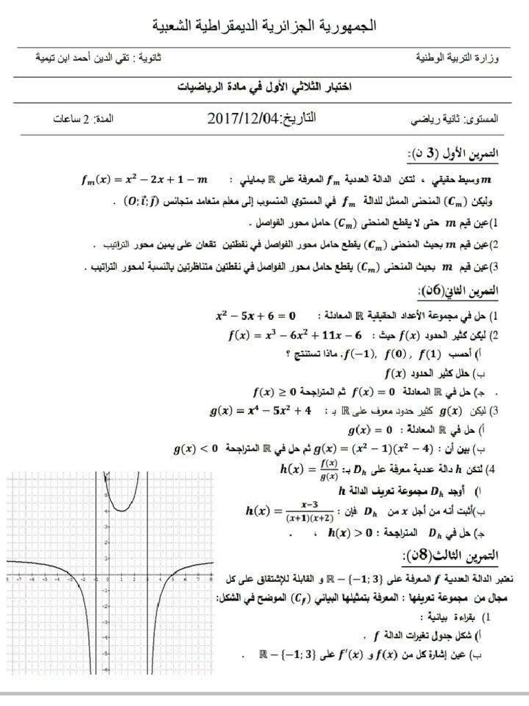 Dzexams 2as Mathematiques 273082 | PDF