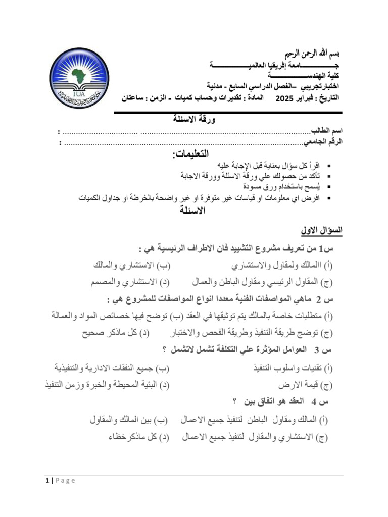 Mid Term | PDF