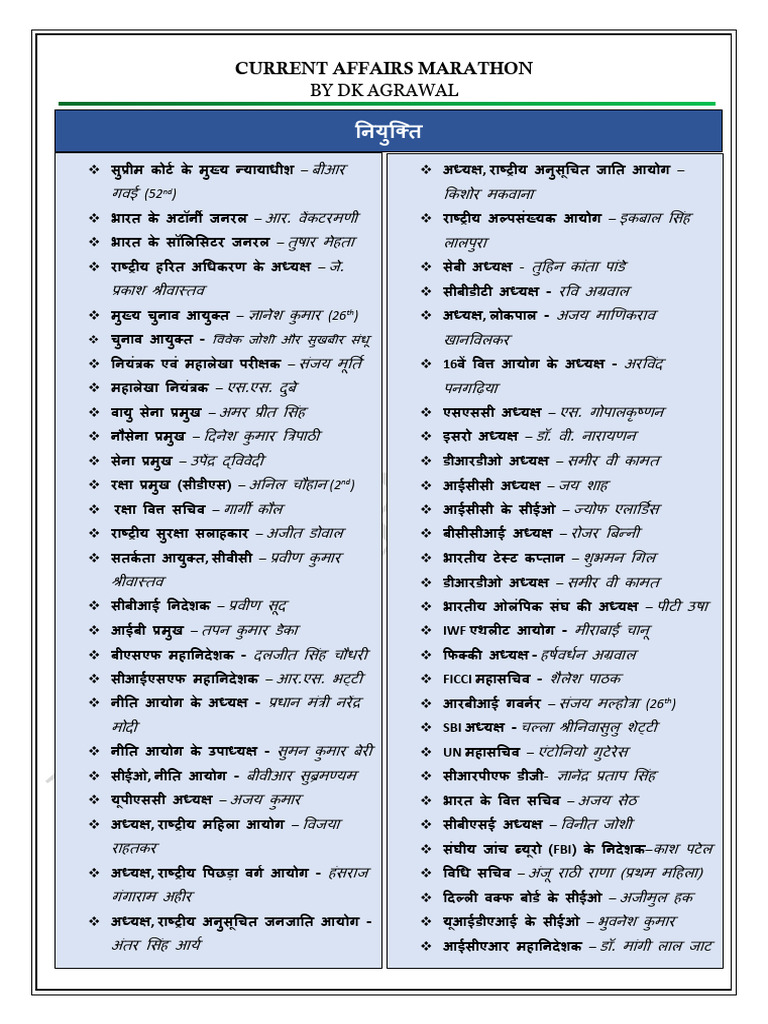 Current Affairs Marathon Class PDF - Hindi | PDF