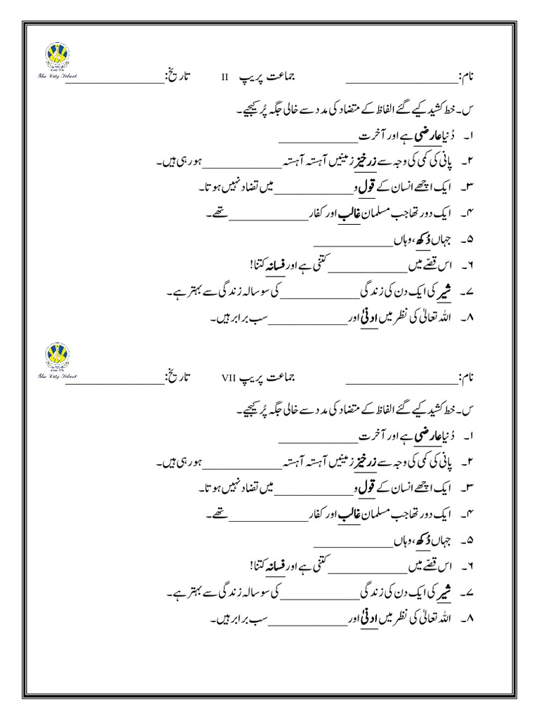 Alfaz Mutazad | PDF