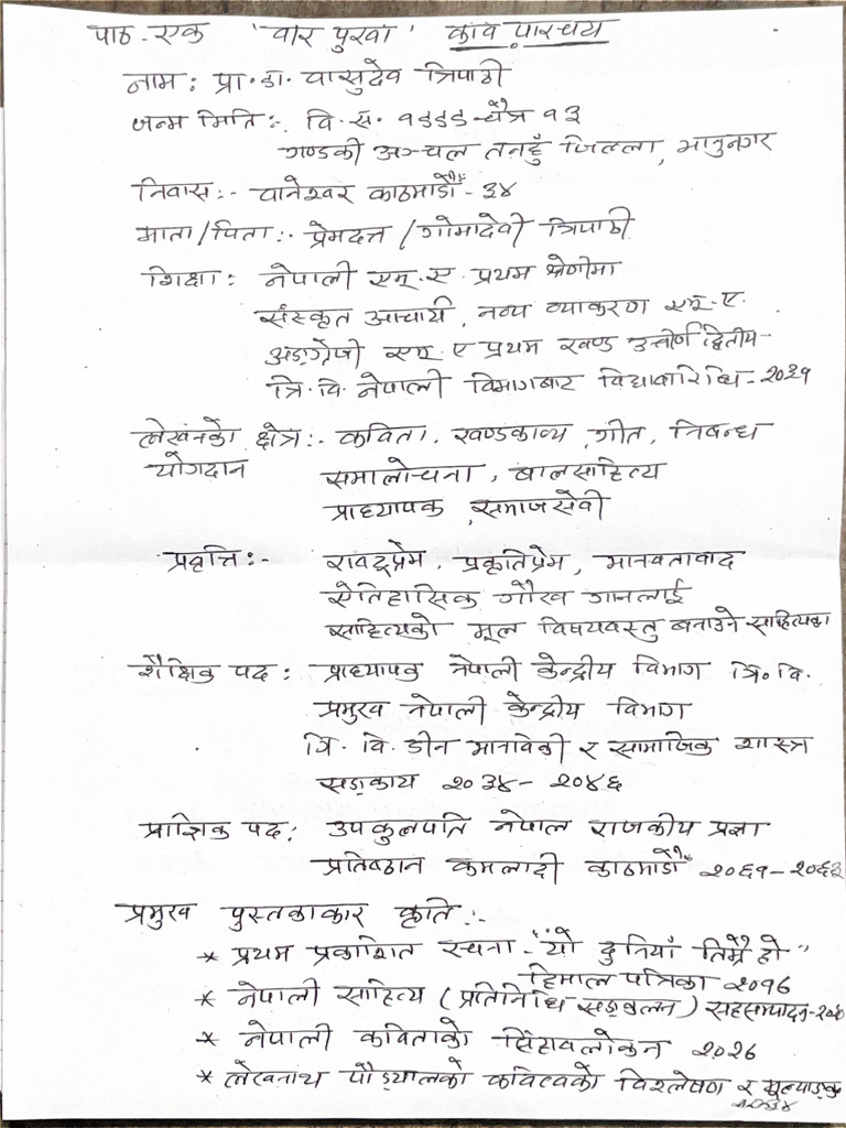 Nepali | PDF