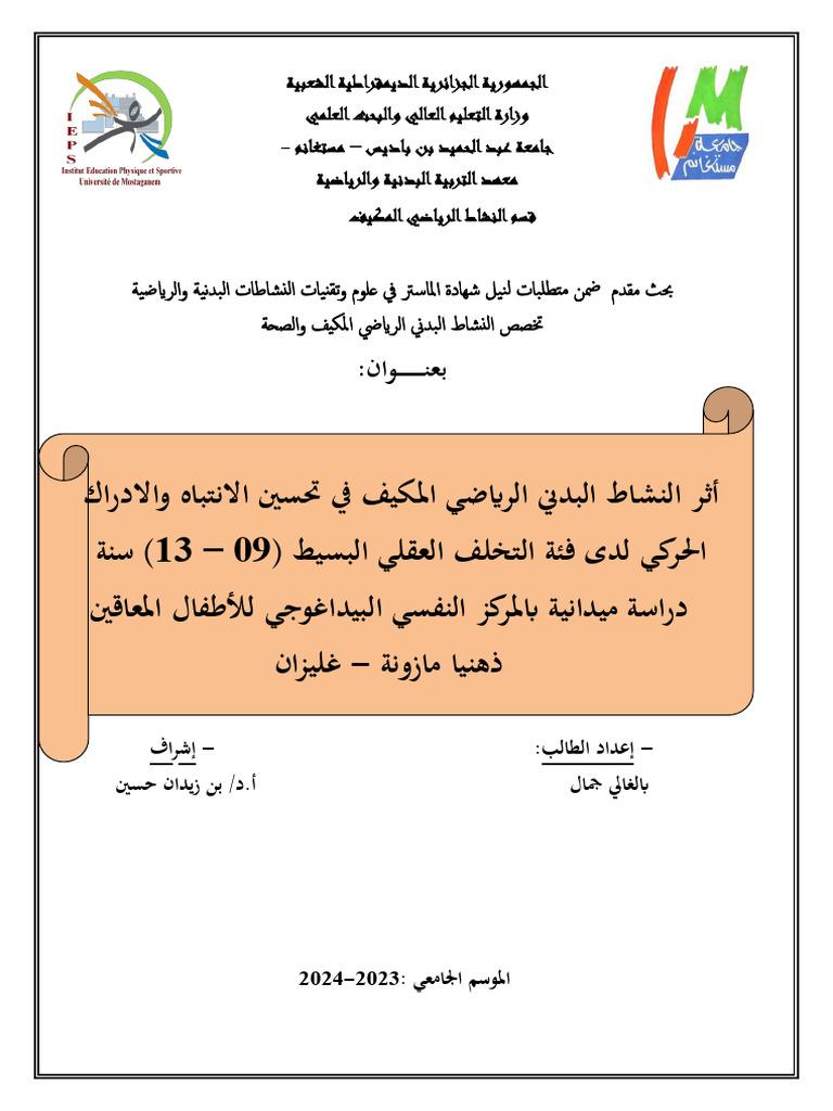 Mapa 2024 8 | PDF