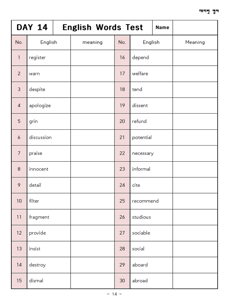 English Vocabulary Test Day 14 | PDF