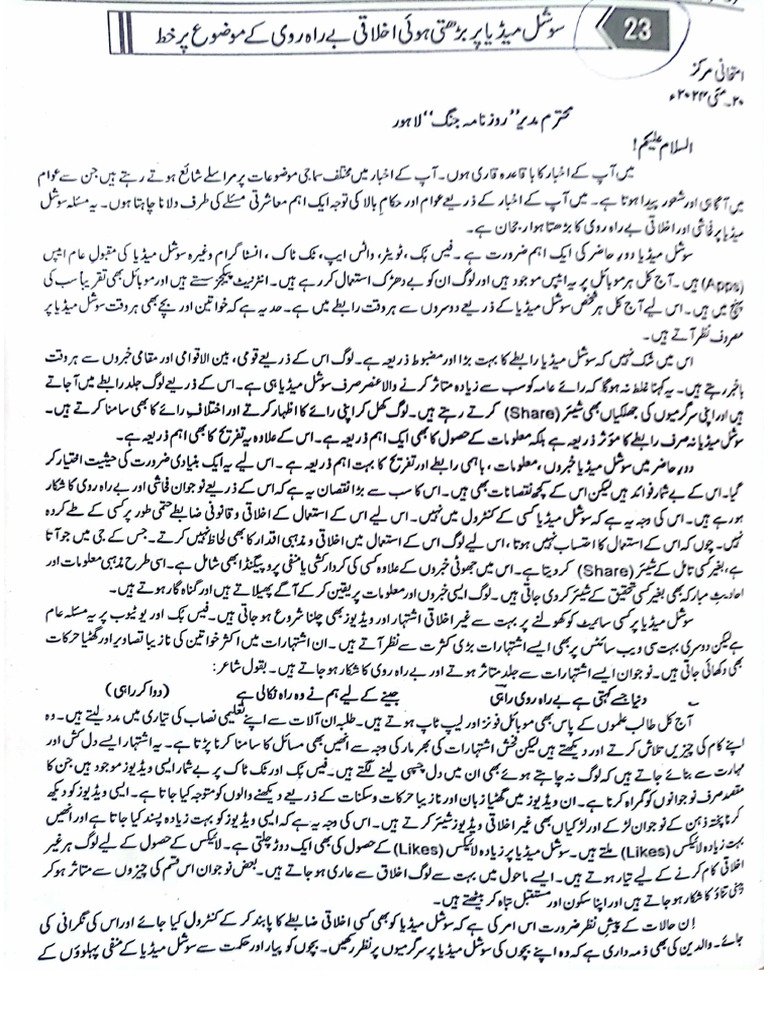 Urdu Grammar Khad | PDF