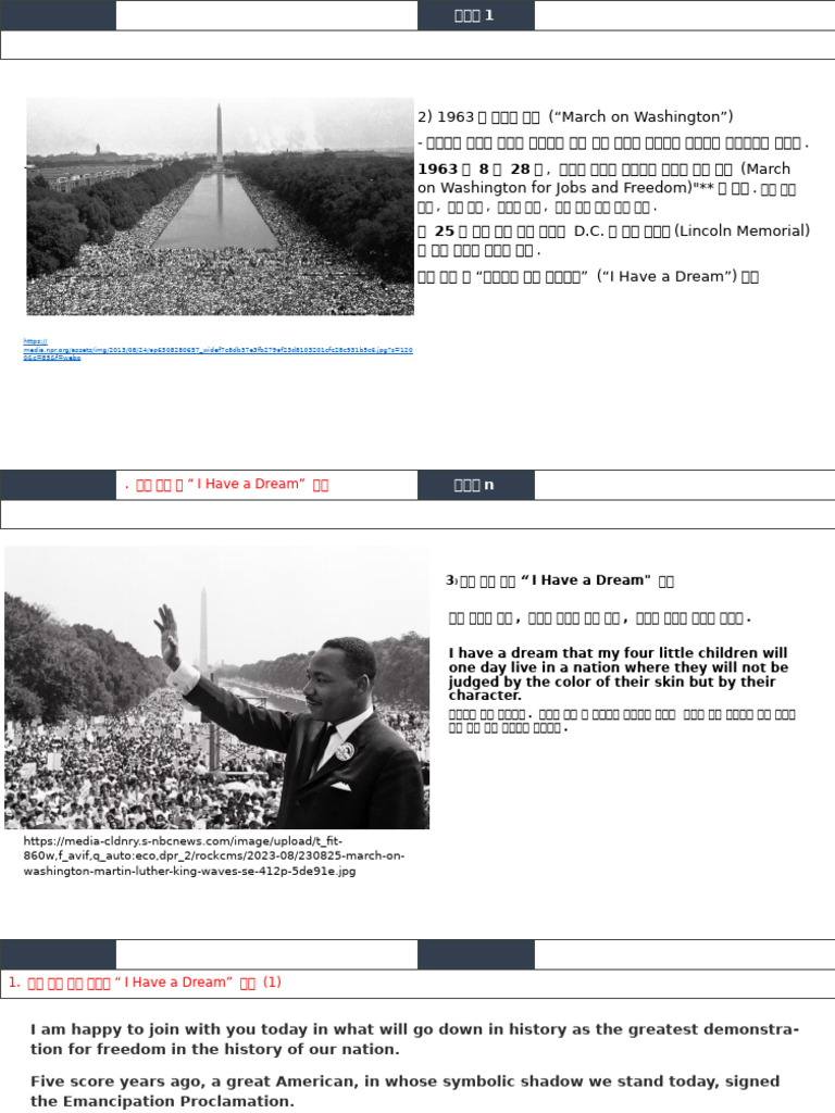 MLK I Have A Dream | PDF