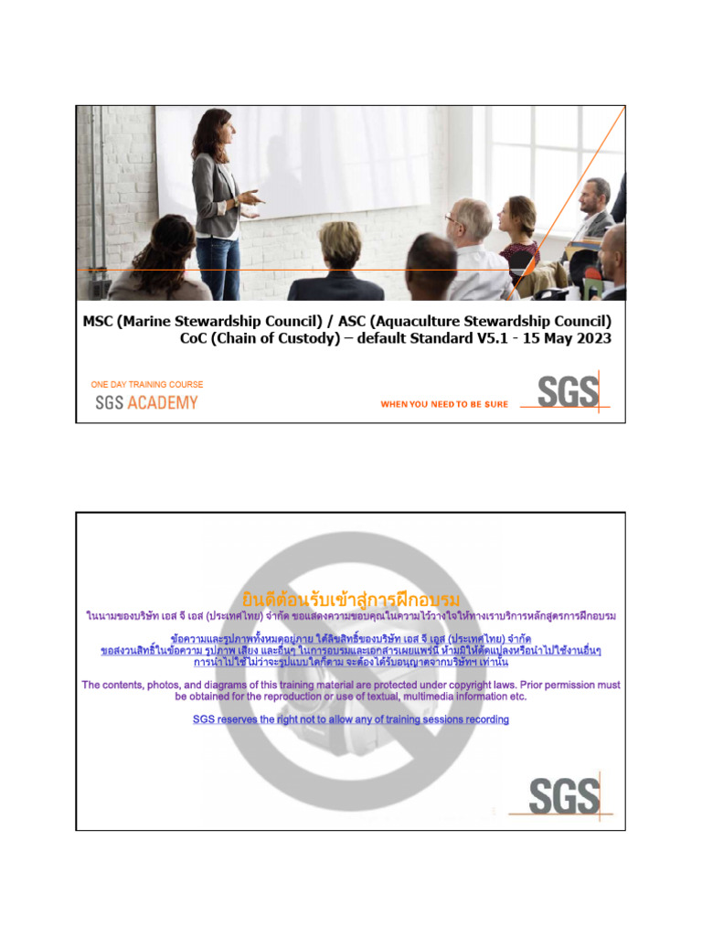 MSC - ASC CoC Requirement (V 5.1) | PDF