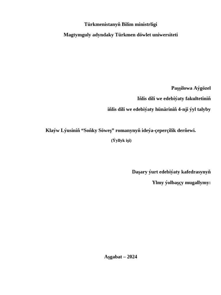 Foreign Literature | PDF