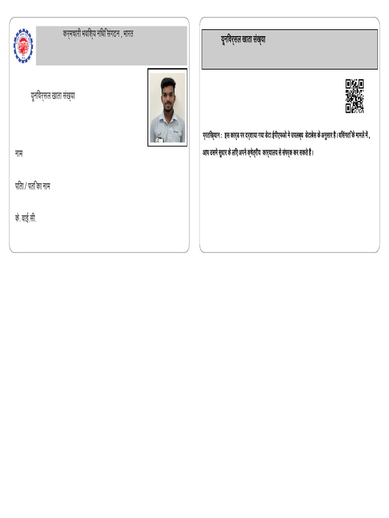 Epfo | PDF