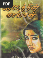 Ramanichandran Novel List With The Hint of Story | PDF | Entertainment ...
