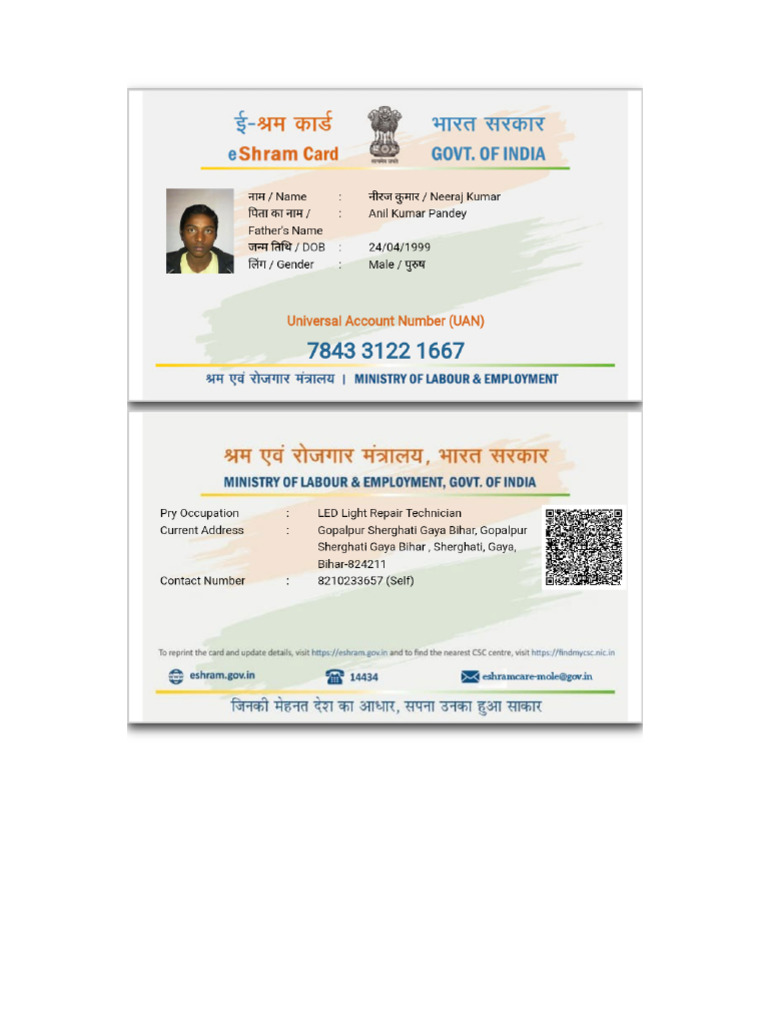 Uan Card | PDF