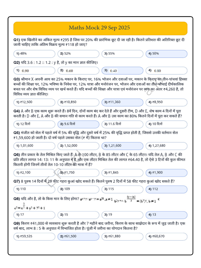 Maths Mock 29 Sept 2025 | PDF