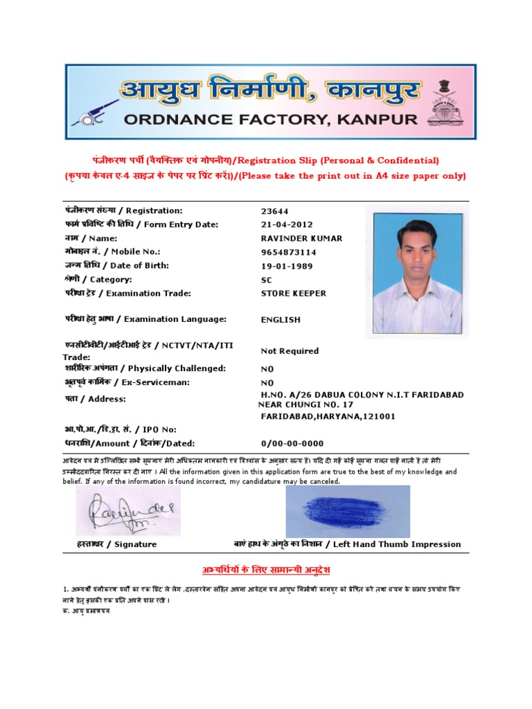 Registration Slip for Store Keeper Exam | PDF