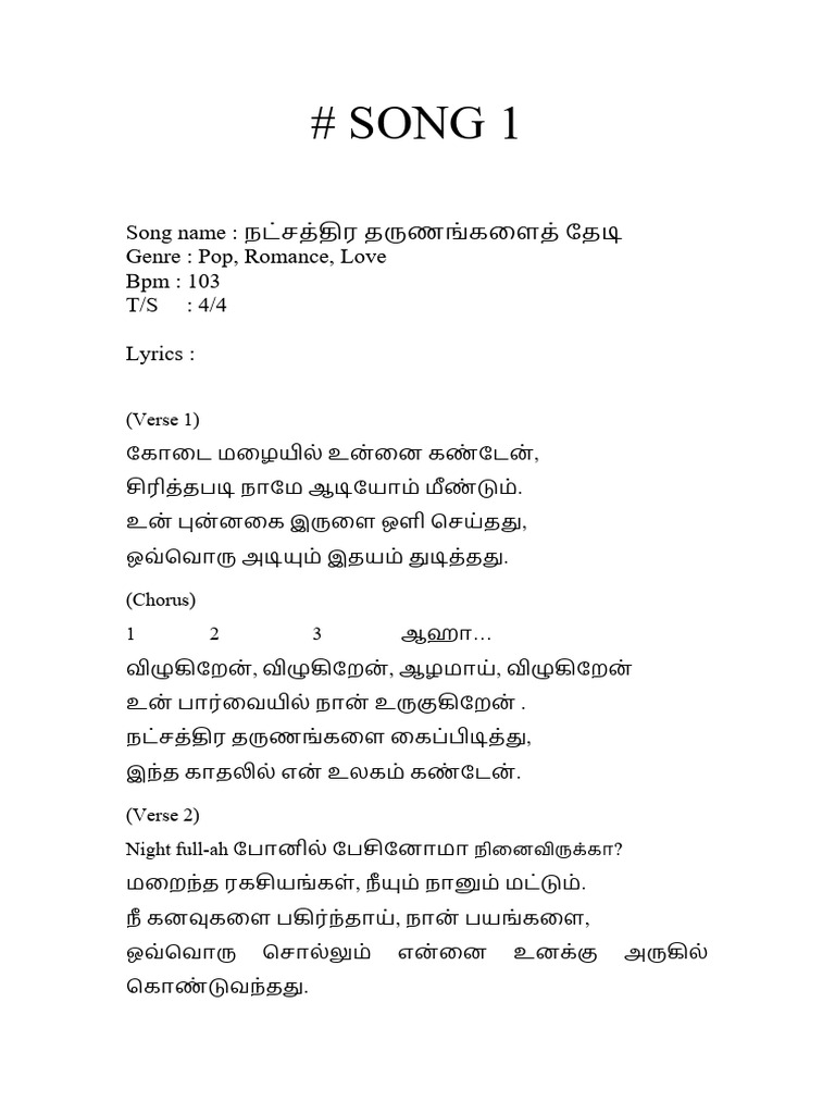 Song 1 | PDF