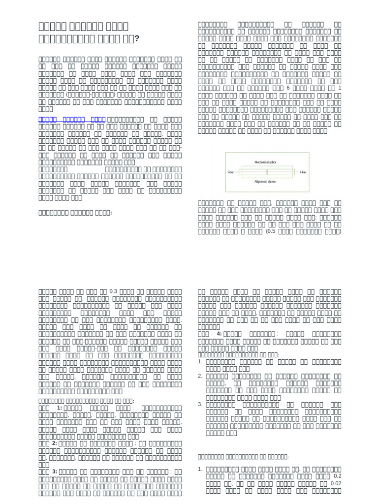Ofc Splicing | PDF