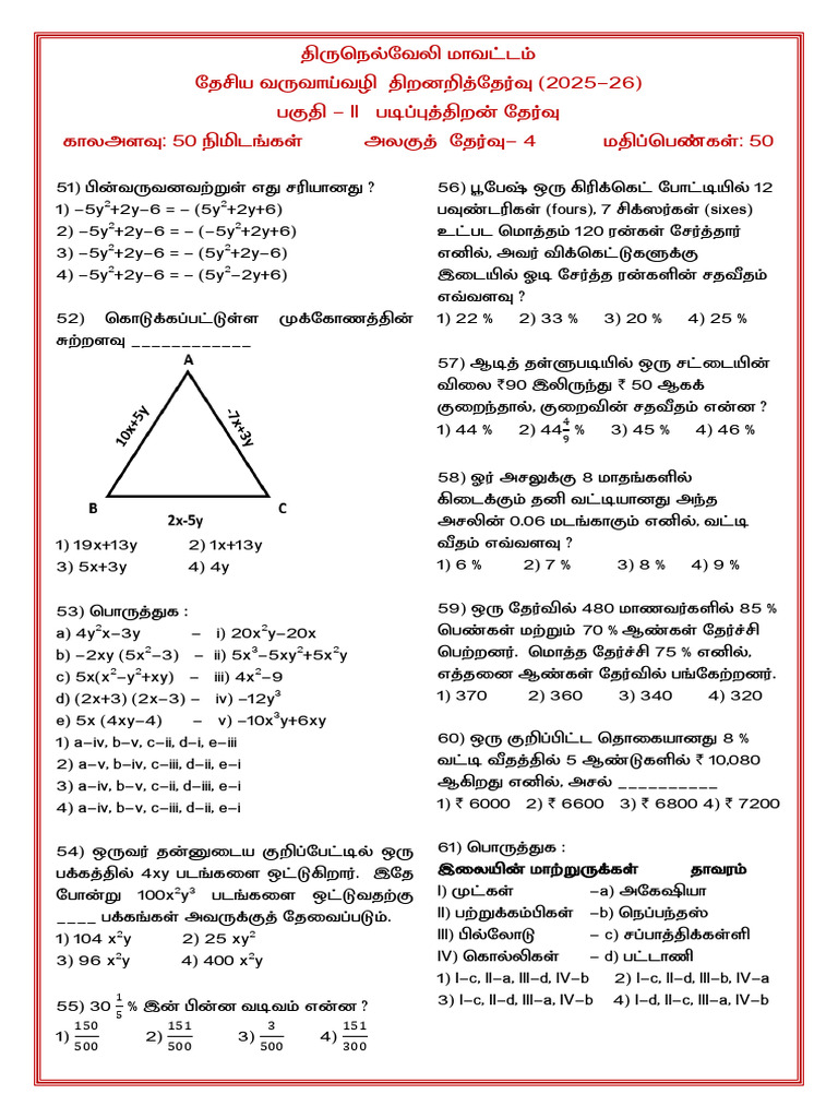 Unit Test - 4 - Sat (TM & Em) | PDF