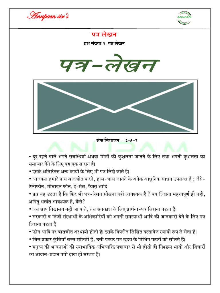 Letter | PDF
