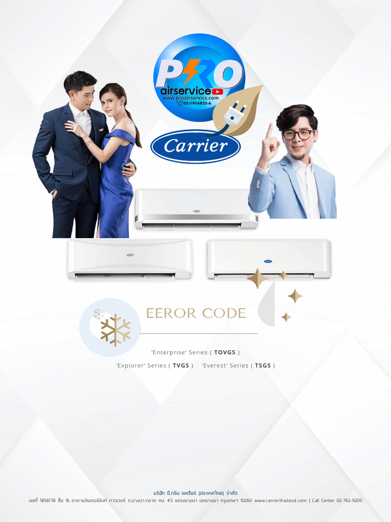 Error Code Carrier A | PDF