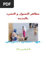 Elyssa Et Poupou | PDF