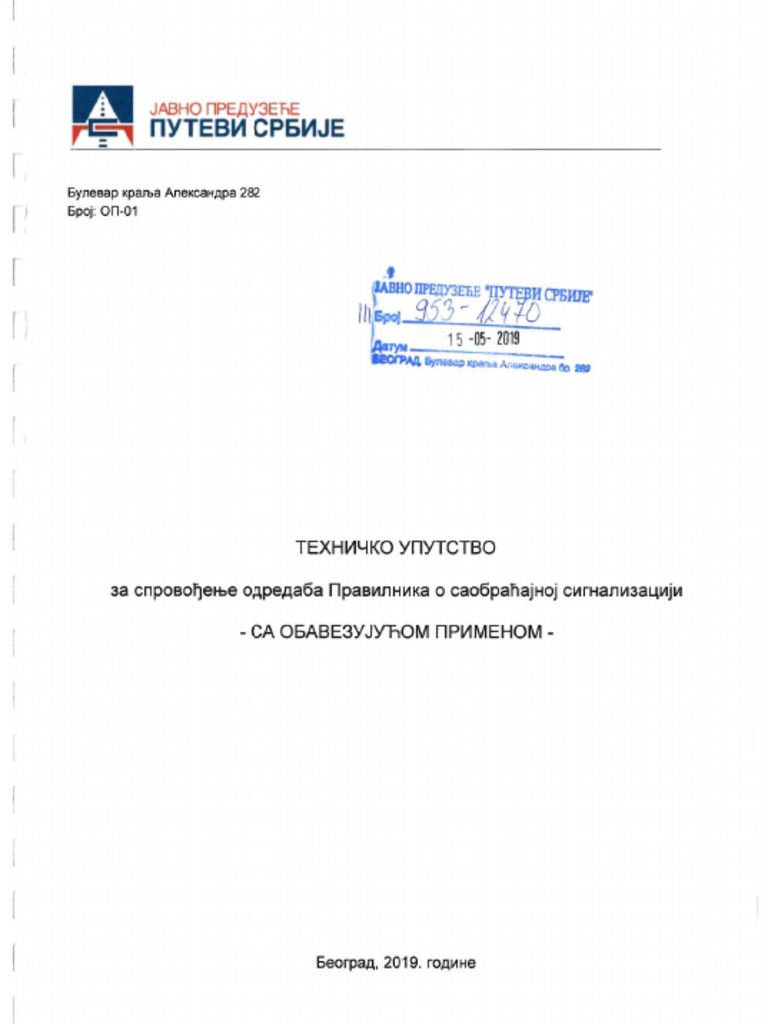 Tehničko Uputstvo | PDF