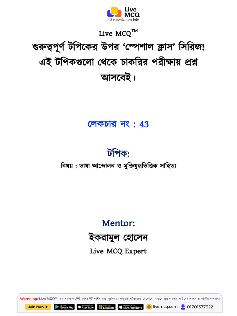 47th BCS Important Topic Class | PDF