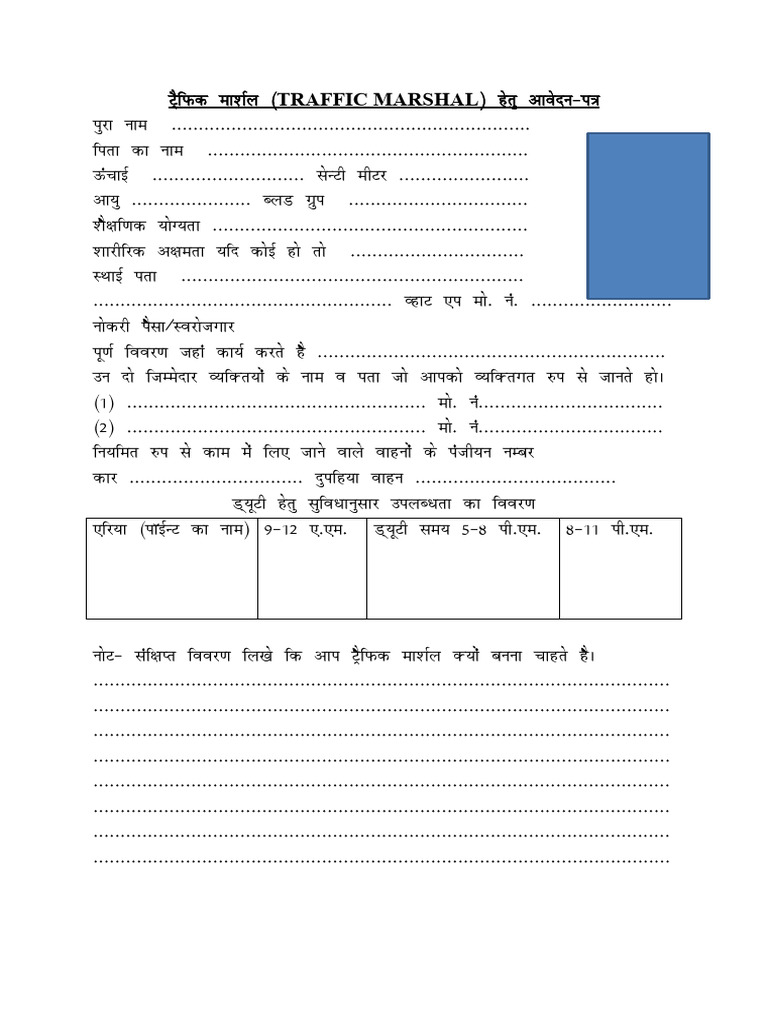 Traffic Marshal Application Form | PDF