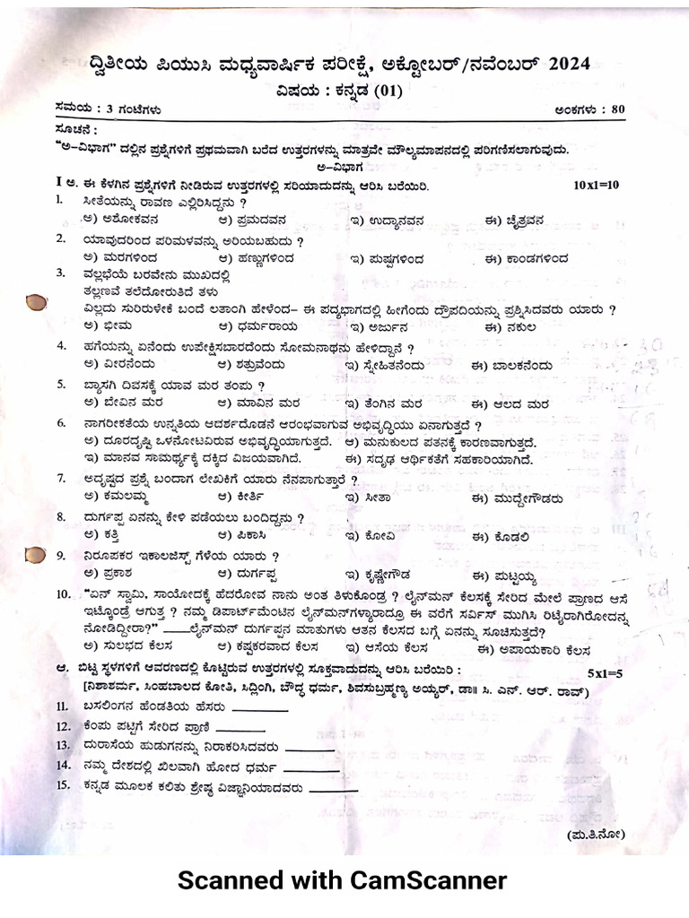 Kannada Mid Term QP | PDF